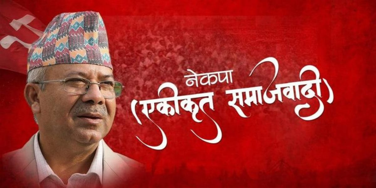 Disciplinary action against Jhakri sought Over remarks on Chair Nepal ...